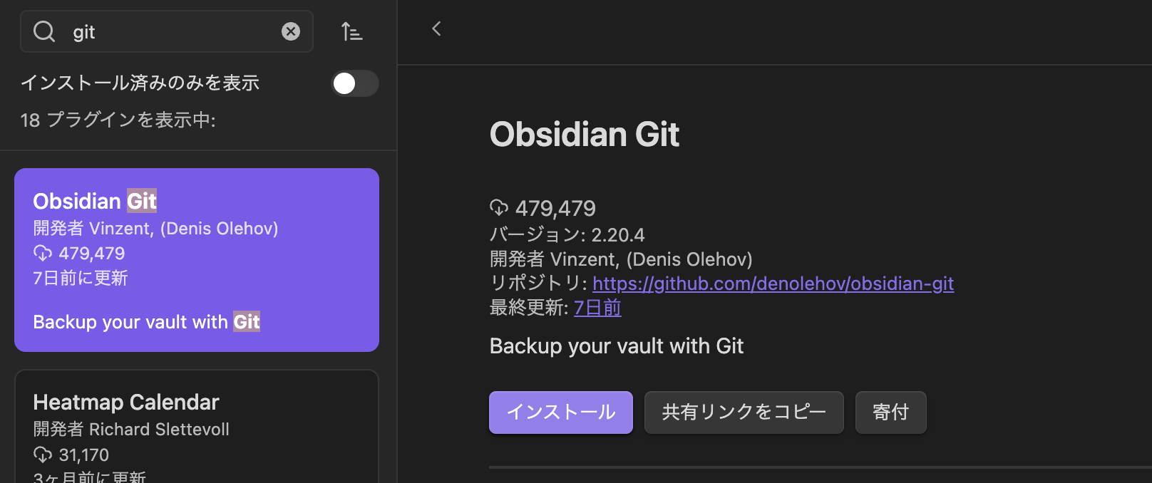【無料】Zettelkasten（ツェッテルカステン）を実践するためのObsidianの使い方！複数端末で同期する方法〜GitHub編~ | KeinoLog