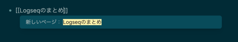 【無料】仕事のタスク管理が快適になる最高のメモアプリ「Logseq」の使い方 | KeinoLog